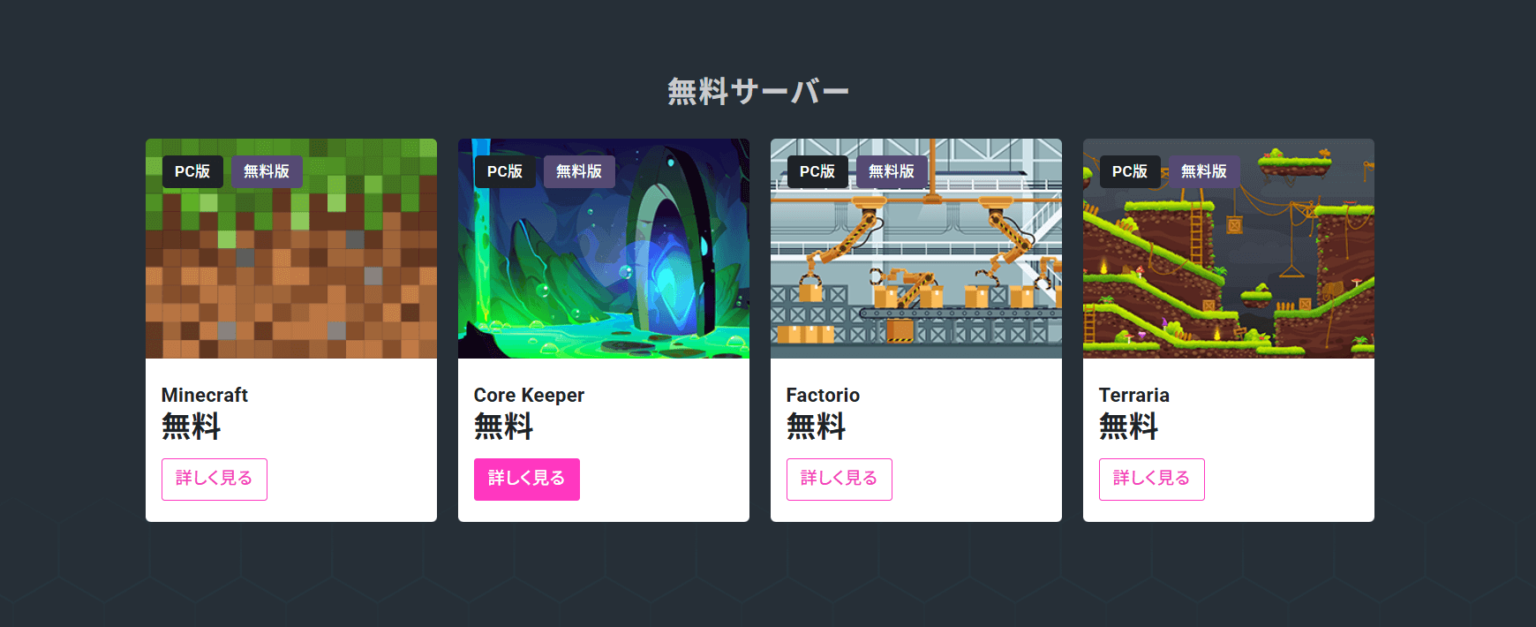 Minecraftのマルチサーバーが完全無料?「Xserver GAMEs」を徹底解説！ | ぱれろぐ（Pallet log）