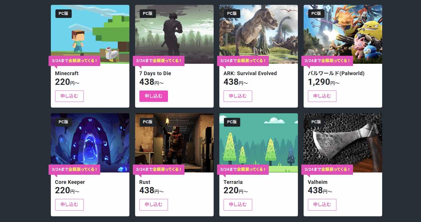 Minecraftのマルチサーバーが完全無料?「Xserver GAMEs」を徹底解説！ | ぱれろぐ（Pallet log）